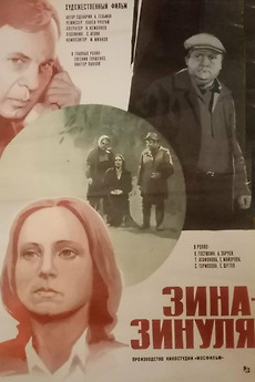 ‎Zina-Zinulya (1986) directed by Pavel Chukhray • Reviews, film + cast ...