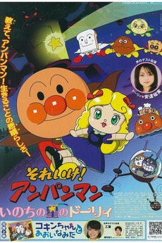 anpanman 2001