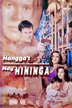 ‎Hangga't May Hininga (1996) directed by Toto Natividad • Film + cast ...