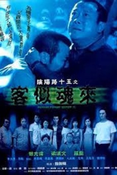 ‎Troublesome Night 15 (2002) directed by Jamie Luk Kim-Ming • Reviews, film + cast • Letterboxd