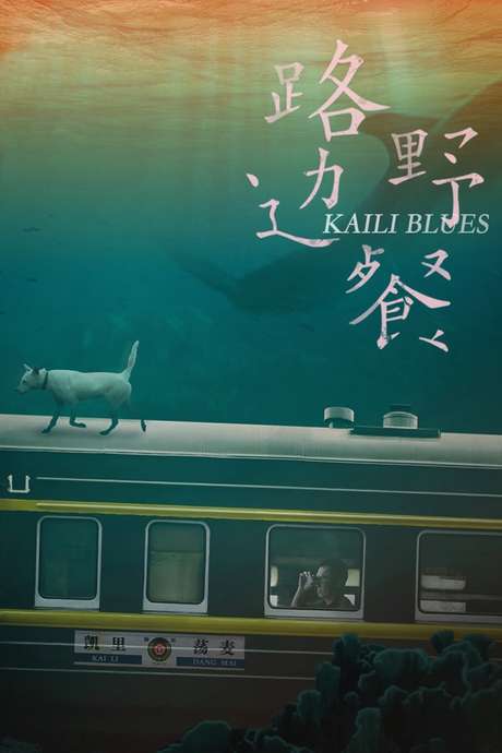 ‎Kaili Blues (2015) directed by Bi Gan • Reviews, film + cast • Letterboxd