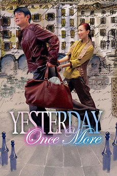 ‎Yesterday Once More (2004) directed by Johnnie To • Reviews, film ...