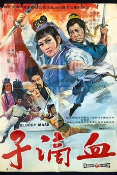 ‎Bloody Mask (1969) directed by Chiang Yang • Reviews, film + cast ...