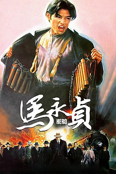‎Hero (1997) directed by Corey Yuen • Reviews, film + cast • Letterboxd