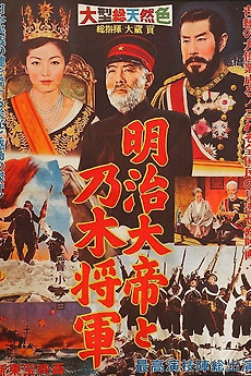 ‎Emperor Meiji and General Nogi (1959) directed by Kiyoshi Komori ...
