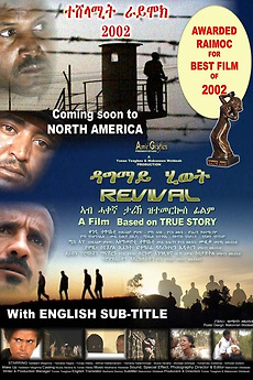 ‎Revival (2003) directed by Makonnen Woldeab • Reviews, film + cast ...
