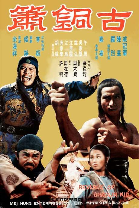 ‎Revenge Of The Shaolin Kid (1978) directed by Yu Han-Hsiang • Reviews ...