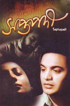 ‎Saptapadi (1961) directed by Ajoy Kar • Reviews, film + cast • Letterboxd