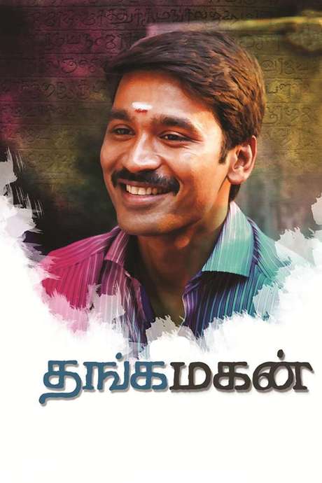 ‎Thangamagan (2015) directed by R. Velraj • Reviews, film + cast ...