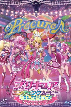 ‎precure ending movie collection - minna de dance- (2014) • Reviews ...