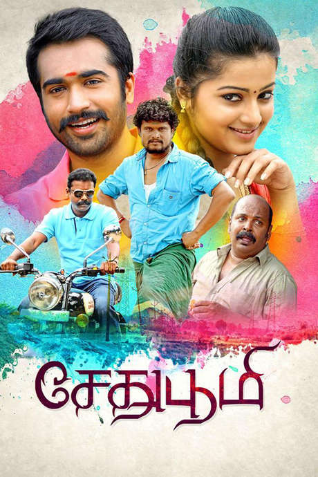 ‎Sethu Boomi (2016) directed by Kenthiran Muniasami • Film + cast ...