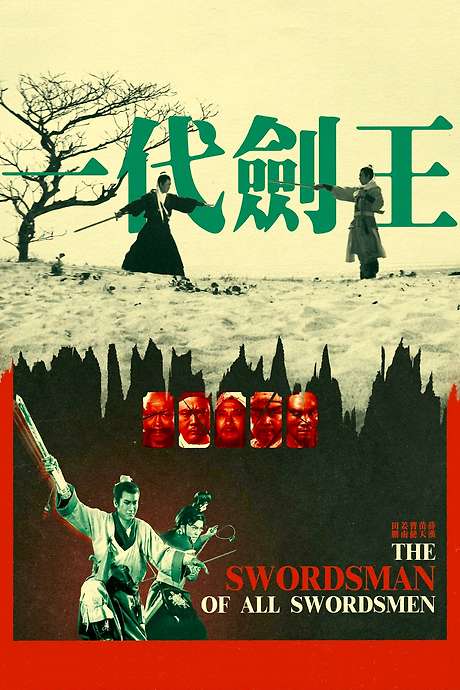 ‎The Swordsman of all Swordsmen (1968) directed by Joseph Kuo • Reviews ...