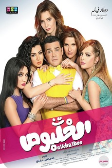‎The Womanizer (2015) • Reviews, film + cast • Letterboxd
