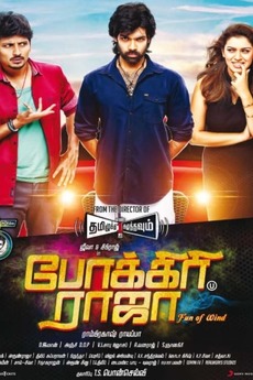 ‎Pokkiri Raja (2016) directed by Ramprakash Rayappa • Reviews, film ...