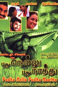 ‎Pudhu Nellu Pudhu Naathu (1991) directed by Bharathiraja • Film + cast ...