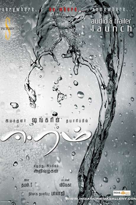 ‎Eeram (2009) directed by Arivazhagan Venkatachalam • Reviews, film ...