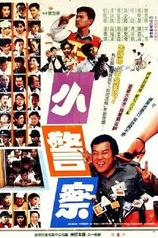 ‎Little Cop (1989) directed by Eric Tsang Chi-Wai • Reviews, film ...