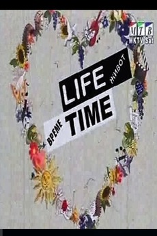‎Time, Life (1992) directed by Ivan Mitevski • Film + cast • Letterboxd