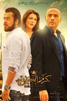‎Karam The King (2015) • Film + cast • Letterboxd