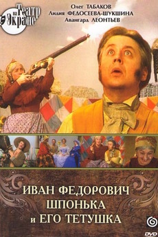 ‎Ivan Fyodorovich Shponka and His Aunt (1976) directed by Valery Fokin • Film + cast • Letterboxd
