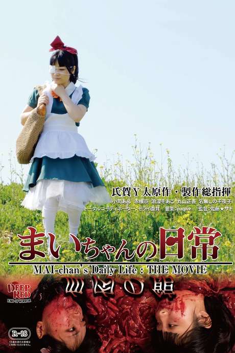 ‎Mai chan's Daily Life The Movie (2016) directed by Sade Satô • Reviews ...