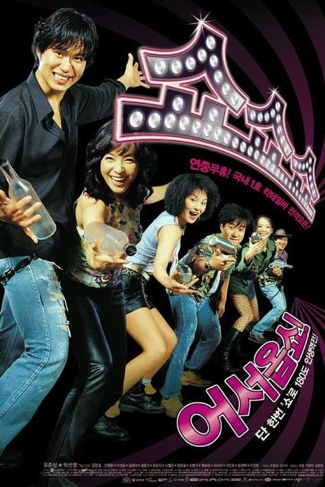 ‎Show Show Show (2003) • Film + cast • Letterboxd