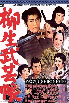 ‎Yagyu Chronicles 1: Secret Scrolls (1961) directed by Masahiko Izawa ...