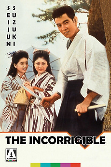 ‎The Incorrigible (1963) directed by Seijun Suzuki • Reviews, film ...