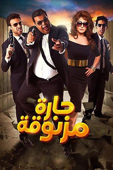 ‎Narrow Lane (2015) directed by Peter Mimi • Reviews, film + cast ...