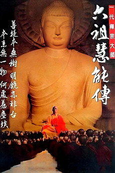 ‎Master Hui Neng (1987) directed by Lee Tso-Nam • Film + cast • Letterboxd