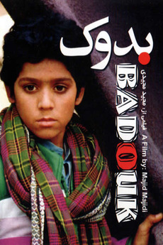 ‎Baduk (1992) directed by Majid Majidi • Reviews, film + cast • Letterboxd