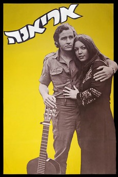 ‎Ariana (1971) directed by George Ovadiah • Film + cast • Letterboxd