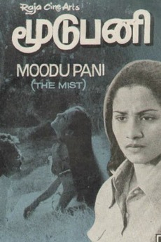 ‎Moodupani (1980) directed by Balu Mahendra • Reviews, film + cast ...