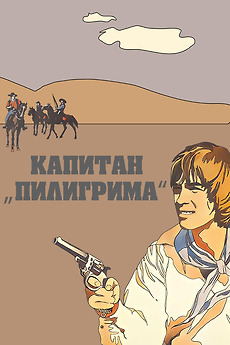‎Captain of the Pilgrim (1987) directed by Andrei Prachenko • Reviews ...