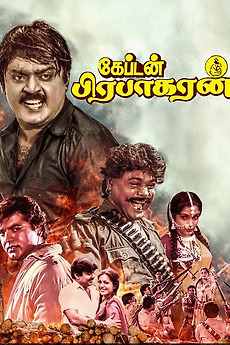 Captain Prabhakaran Vijayakanth