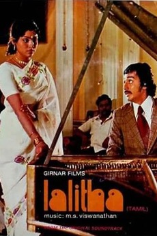 ‎Lalitha (1976) directed by Valampuri Somanathan • Film + cast • Letterboxd
