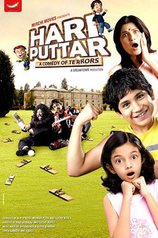 ‎Hari Puttar (2008) directed by Rajesh Bajaj, Lucky Kohli • Reviews ...