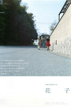 ‎Hanako (2001) directed by Makoto Satō • Reviews, film + cast • Letterboxd
