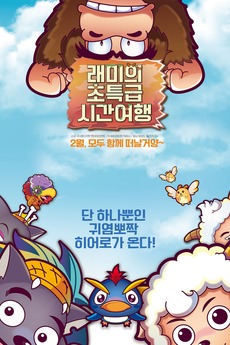 ‎Pleasant Goat and Big Big Wolf Amazing Pleasant Goat (2015) directed ...