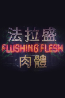 ‎Flushing Flesh (2014) directed by Taylor Cohan • Reviews, film + cast ...