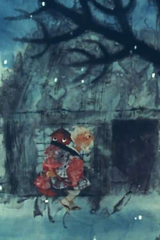 ‎The Tree of Courage (1972) directed by Tadanari Okamoto • Reviews ...