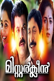 ‎Mr. Clean (1996) directed by Vinayan • Film + cast • Letterboxd