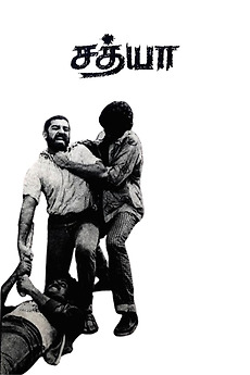 ‎Sathya (1988) directed by Suresh Krissna • Reviews, film + cast ...