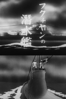 ‎Fuku-chan's Submarine (1944) directed by Ryuuichi Yokoyama • Reviews ...