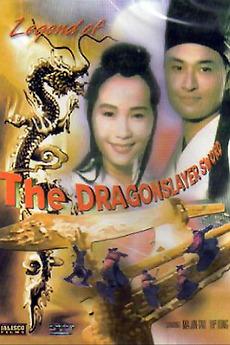 ‎Legend of the Dragonslayer Sword (1996) • Film + cast • Letterboxd