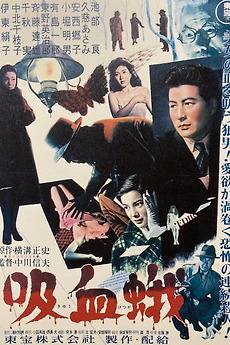 ‎The Vampire Moth (1956) directed by Nobuo Nakagawa • Reviews, film ...