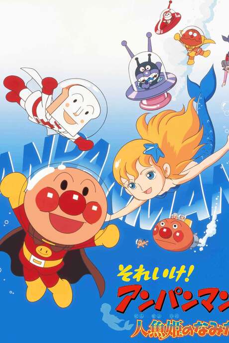 ‎Go! Anpanman: Tears of the Mermaid Princess (2000) directed by Akinori ...