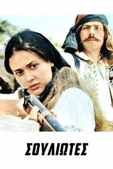 ‎Souliotes (1972) directed by Dimitris Papakonstadis • Reviews, film ...