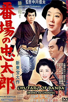 ‎Chutaro of Banba (1955) directed by Nobuo Nakagawa • Reviews, film + cast • Letterboxd