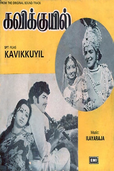 ‎Kavikkuyil (1977) directed by Devaraj, Mohan • Reviews, film + cast ...